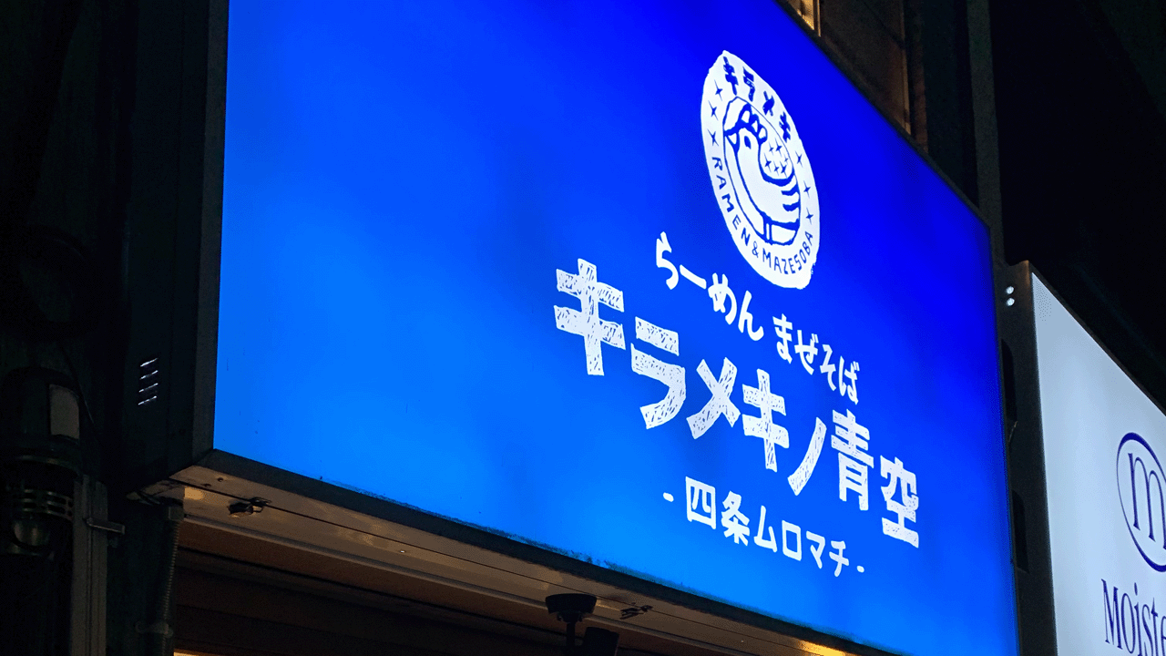 【京都おすすめホテル】マッサージチェア付き！「静鉄ホテルプレジオ京都烏丸御池」 | EGORIDE
