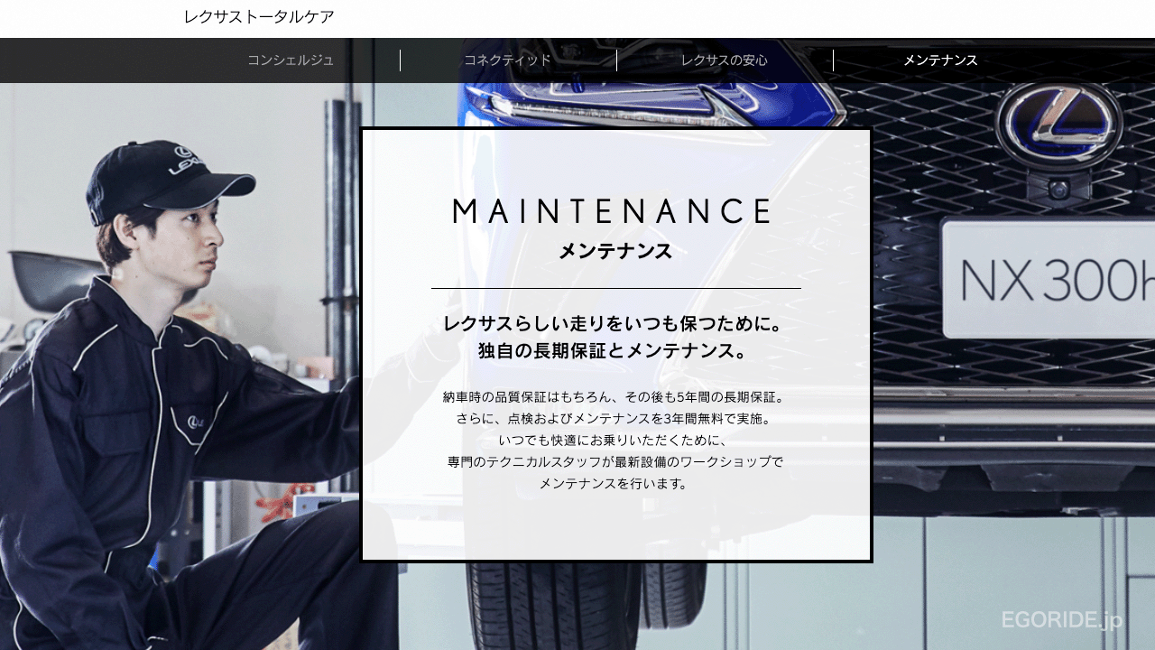 維持費はいくら？ 3台乗り継いだレクサスオーナーが本音のコスト解説 | EGORIDE