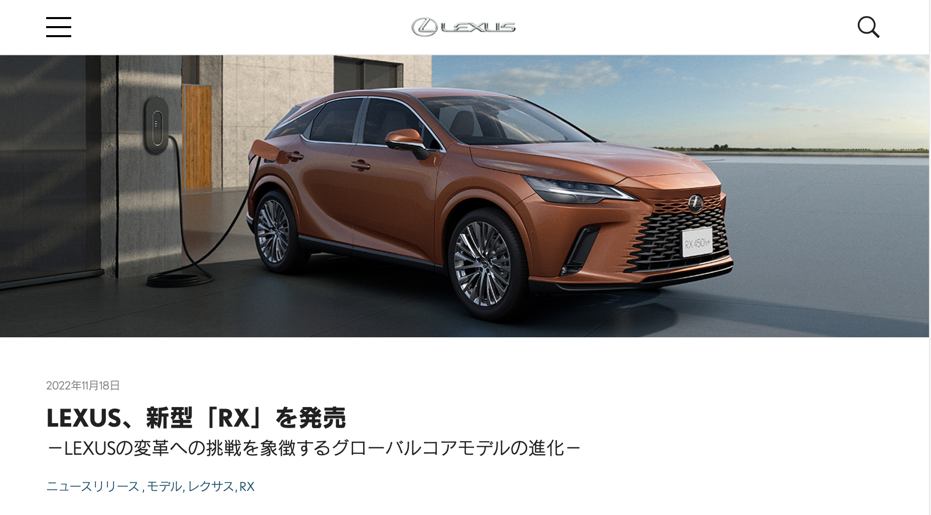 【徹底解説】フルモデルチェンジ版「新型レクサスRX」の購入方法は？ | EGORIDE