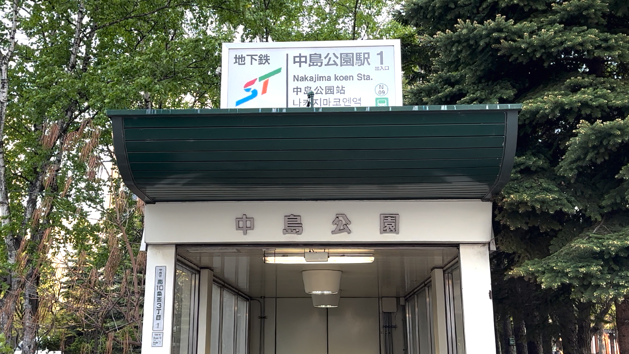 【札幌おすすめホテル】サウナでととのう！「ホテルJALシティ札幌中島公園」 | EGORIDE