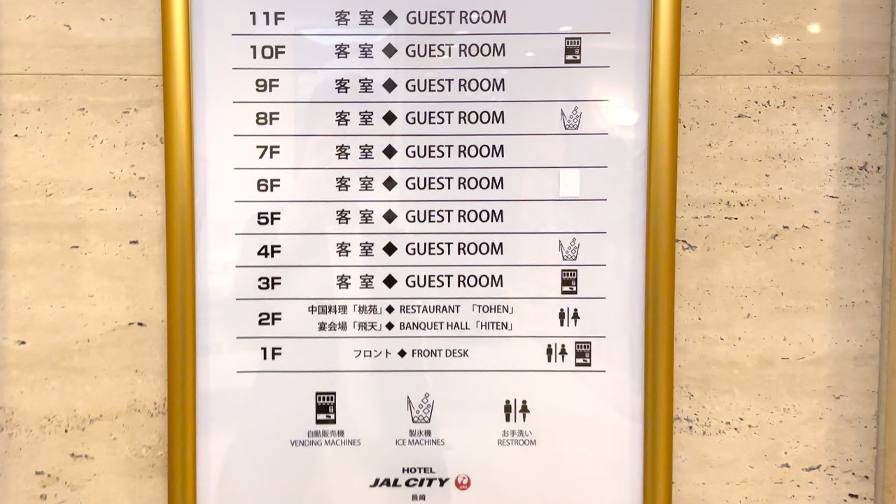 【長崎おすすめホテル】超有名ちゃんぽん店の真隣！「ホテルJALシティ長崎」 | EGORIDE